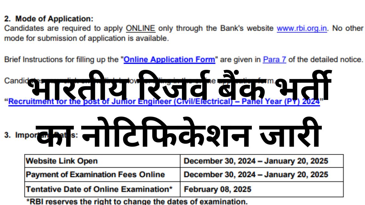RBI JE Recruitment 2024: भारतीय रिजर्व बैंक भर्ती का नोटिफिकेशन जारी ...