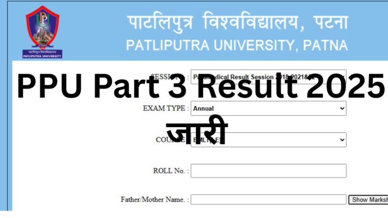 PPU Part 3 Result 2025 PDF Download Link (Out): Patliputra University UG Part 3 Result Released ...